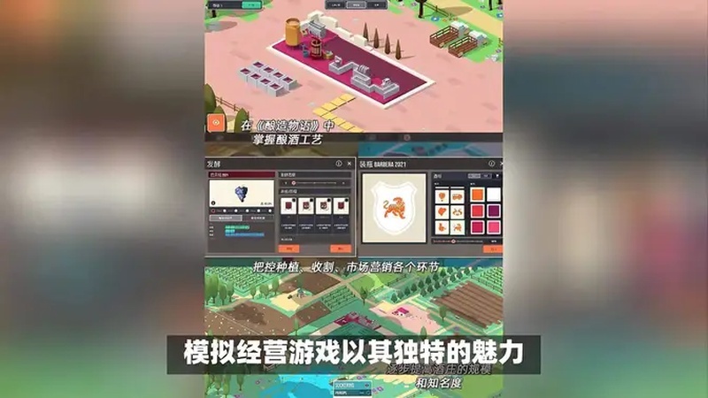 三款模拟经营游戏,带你体验不同的人生篇章