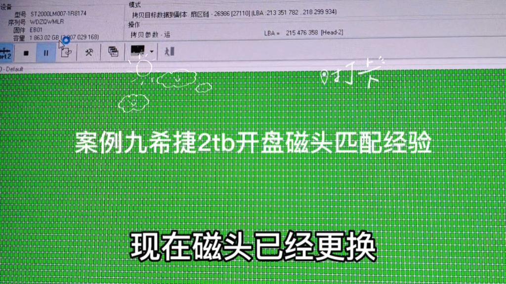 昆明数据恢复案例九-希捷2tb移动硬盘开盘数据恢复成功st2000lm007