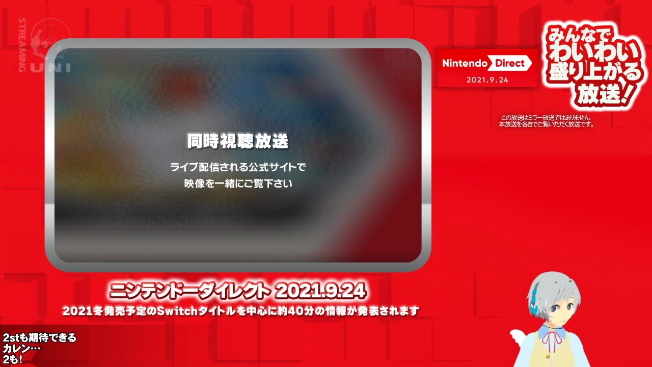 检查最新游戏!大家一起实况转播Nintendo直接202.2.10热闹非凡的同时...