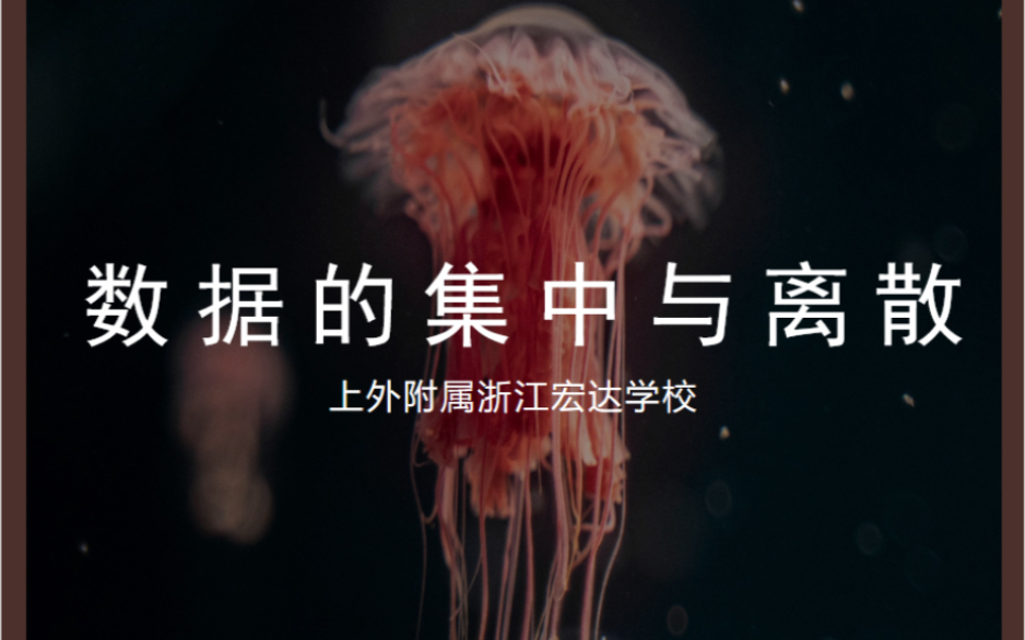 八年级下册数学尖子生精编版第七讲数据的集中与离散B组