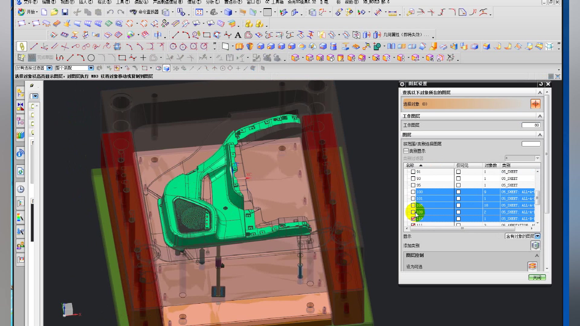 UG汽车模具设计之门板进胶