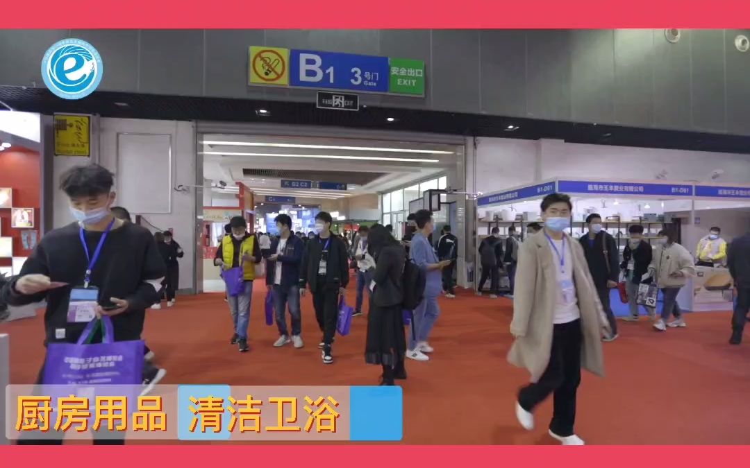 2022义乌电商直播新渠道博览会——日用百货展区招展选位进行中,...