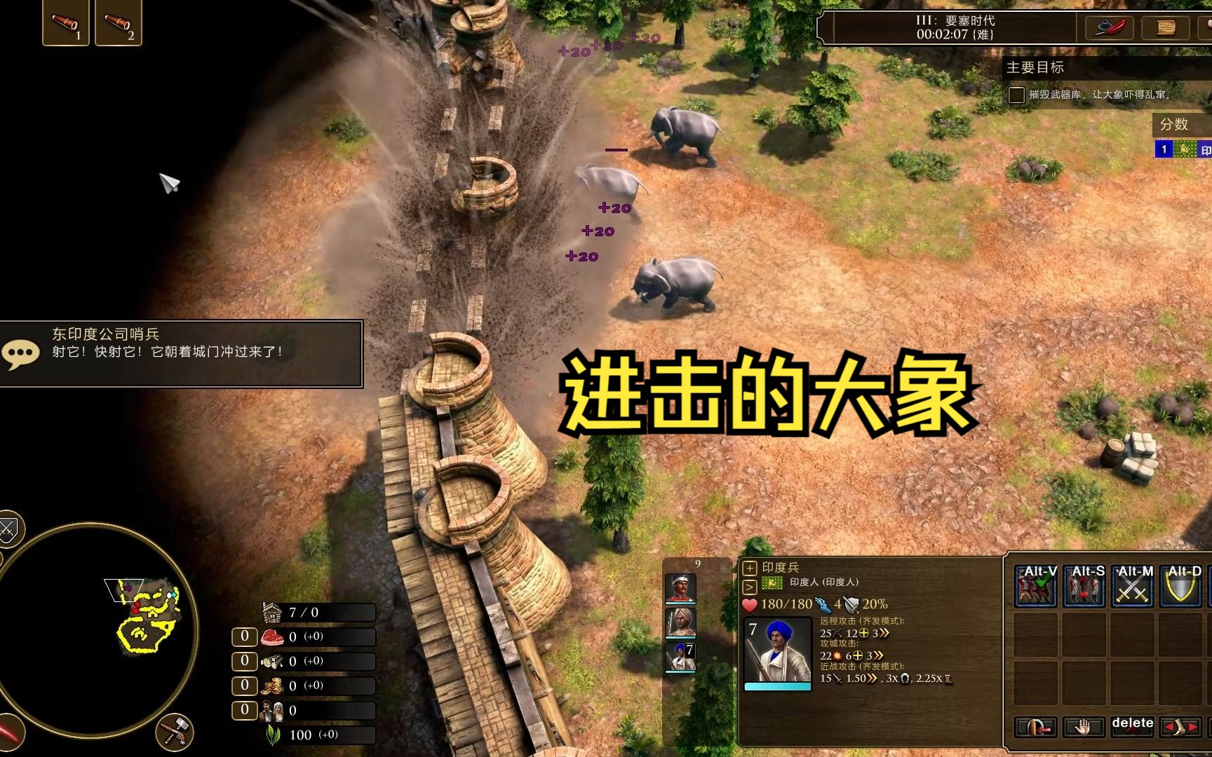 帝国3印度战役p4:德里突袭,无人驾驶的大象强无敌