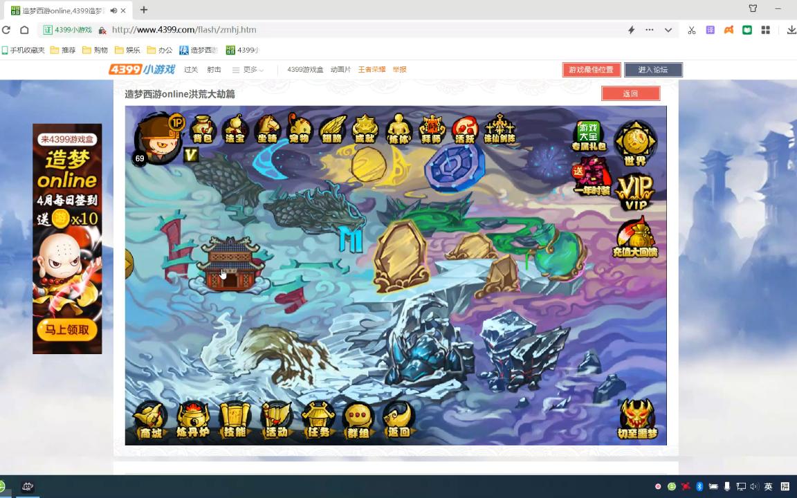 【造梦西游4】悟空蜃楼城卡bug过独角兕大王_哔哩哔哩bilibili_游戏集锦