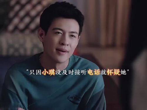 李西舟半夜闯入小琪家查岗,使用电子压强计监视小琪,最后被江天昊暴...