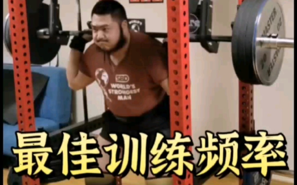 如何界定健身力训三大项每周的训练频率?一个表格简单搞定!