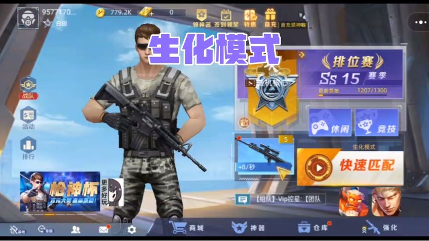 这个游戏真的太好玩了,只不过生化模式我还不太熟悉。