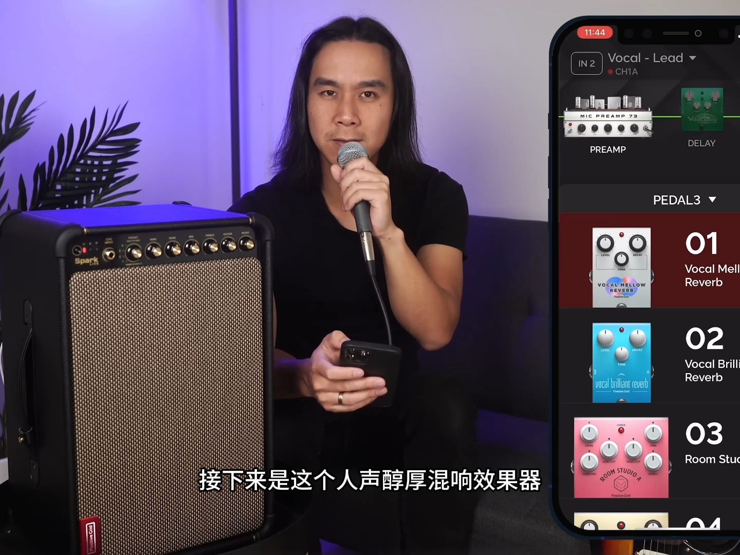 Spark LIVE 抢鲜看 | APP有更新之其中专门设计的7款人声效果器,让你...