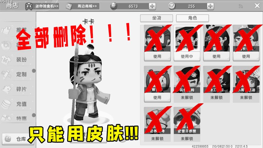 迷你世界:假如删除所有初始角色,商城里只剩皮肤,你希望这样吗