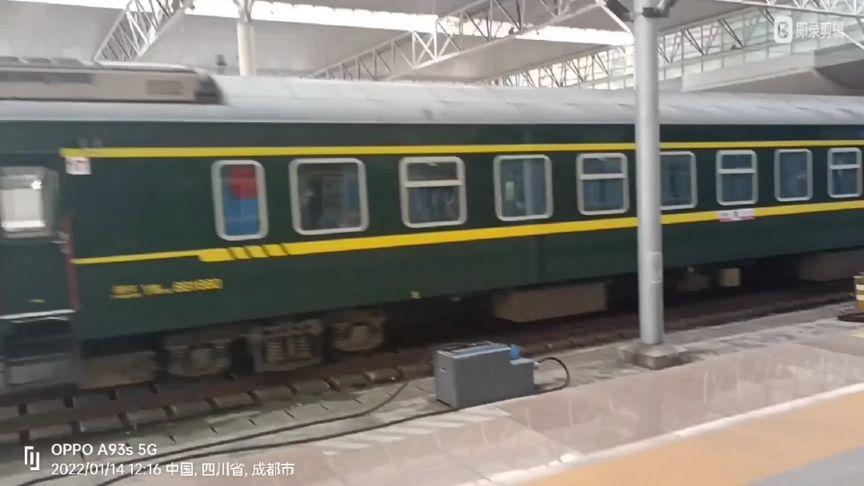 2022.01.14(星期五),我们购了从成都到重庆的绿皮火车票