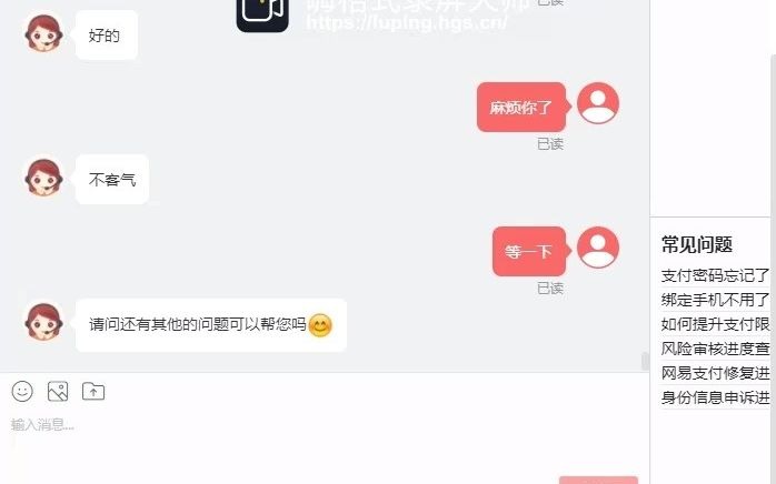 关于网易支付一个账号两个实名认证, 网易支付是否能保障我们的资金...