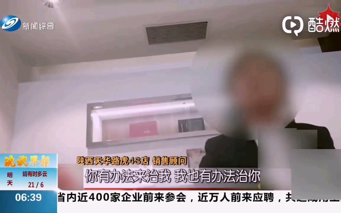 路虎4S店加收3万“服务费” ,女子讨说法却被打