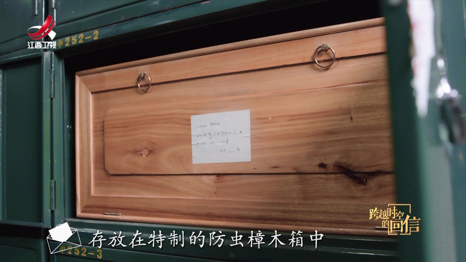 中央档案馆保管员现场解密中央文库