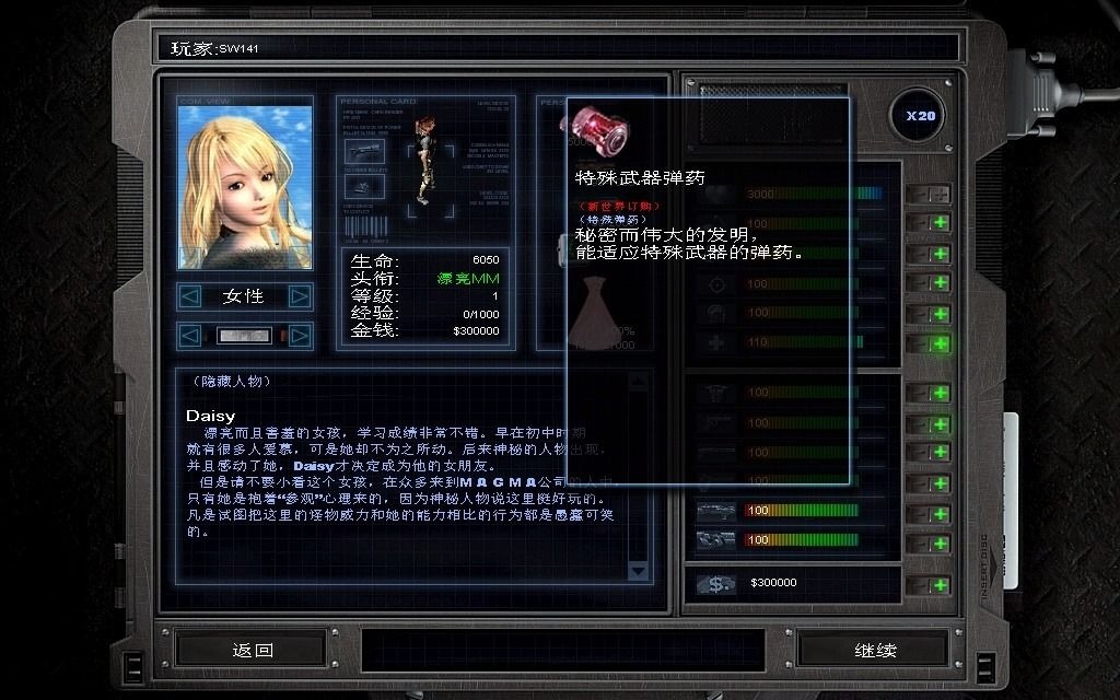 10980xe+rtx3080fe 孤胆枪手2 新世纪武器 第一关 1024x768 60hz 游戏...