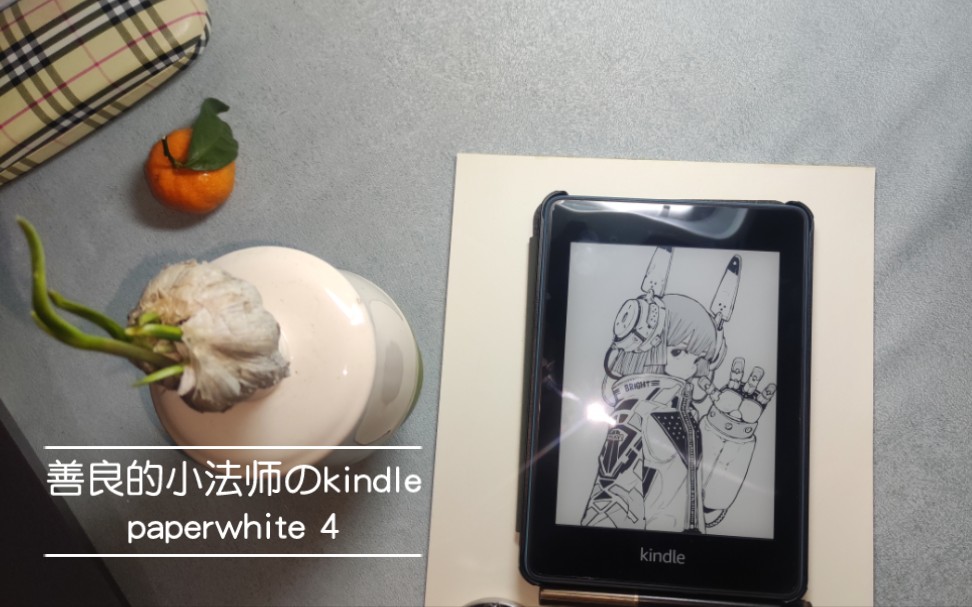 kpw4的使用感受以及kindle的使用建议