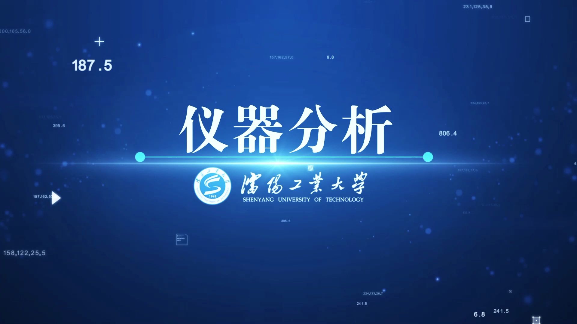 气相色谱分析-8-气相色谱检测器
