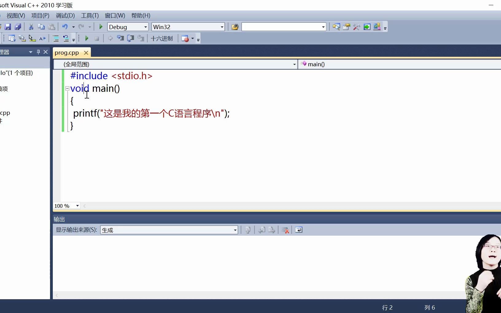 3C语言程序设计——程序的构成和格式