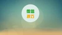 微信隐藏地区设置, 只显示中国是怎么做到的?