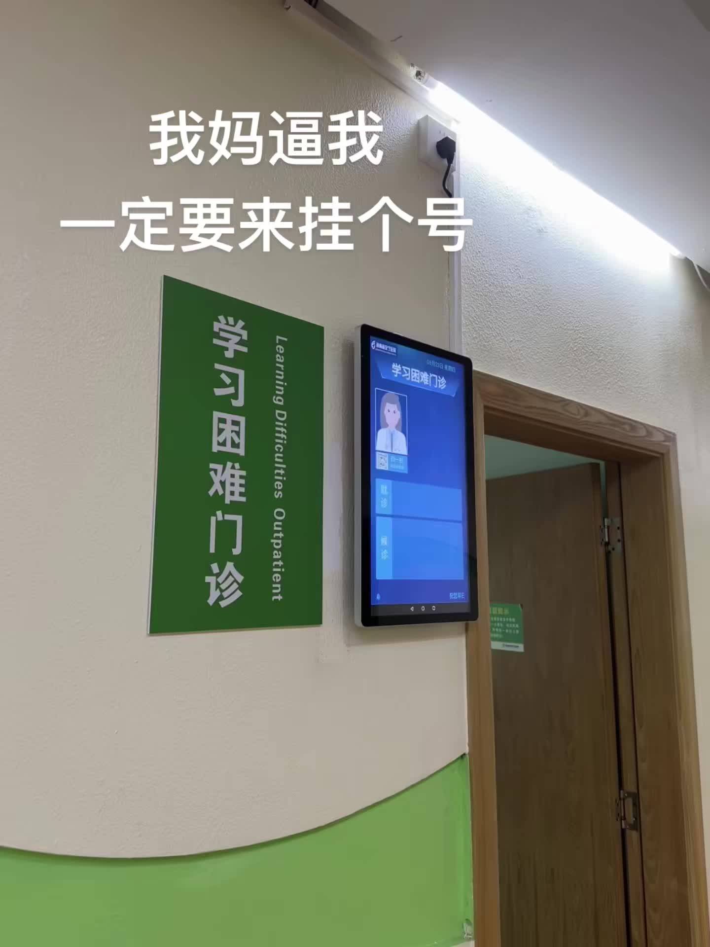 搞笑:怎么还有这种门诊