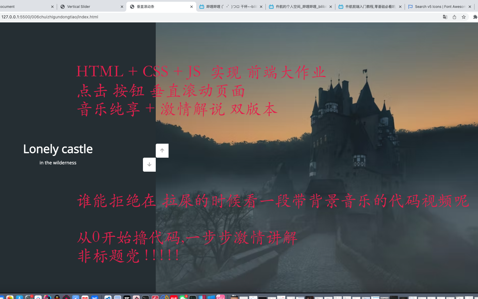 谁能拒绝在听甜心教主的爱你的时候扭动身躯敲一段垂直滚动条的代码...