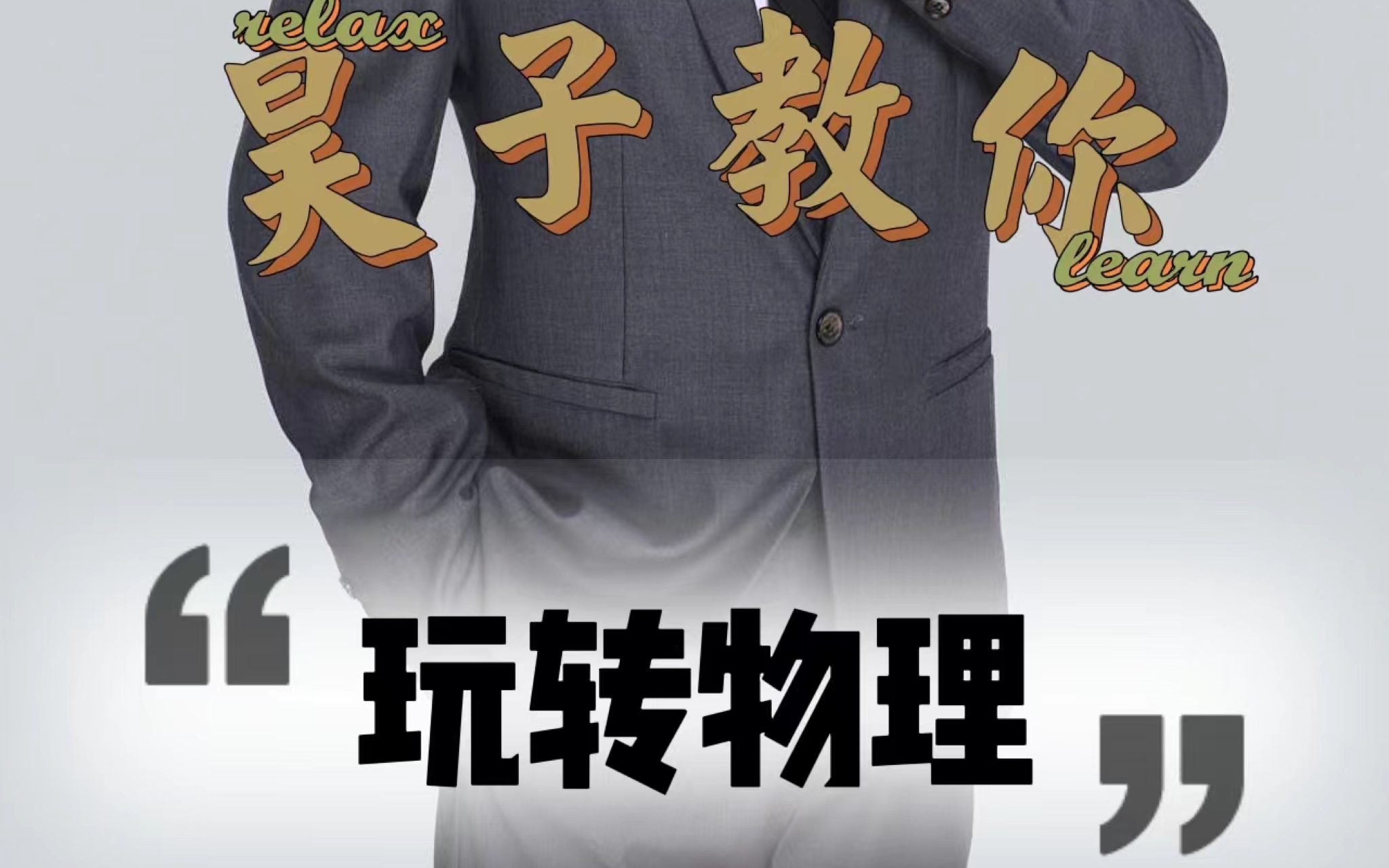 玩转物理～回声计算静态题型