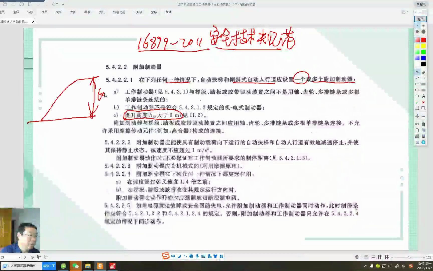 解析自动扶梯-驱动装置(4)