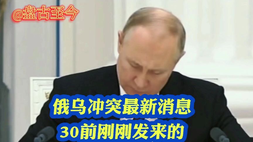 俄乌冲突最新战事
