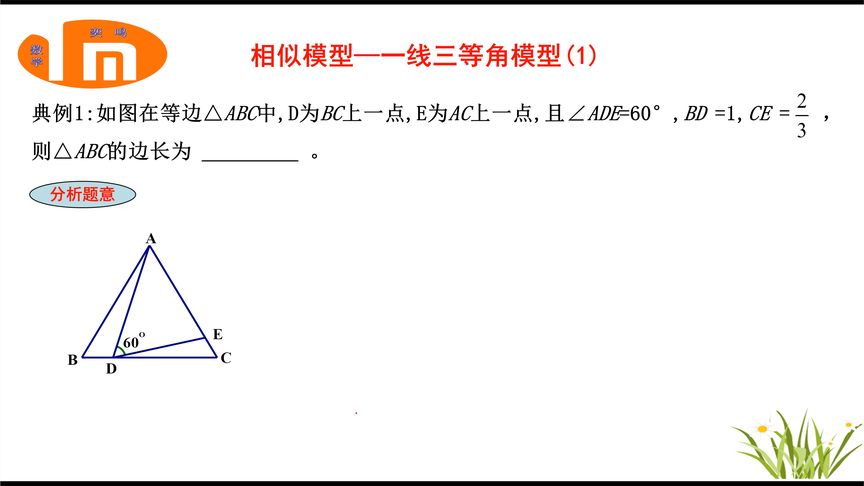 相似模型—一线三等角模型(1)尖子生解题技巧,中考数学真题讲解