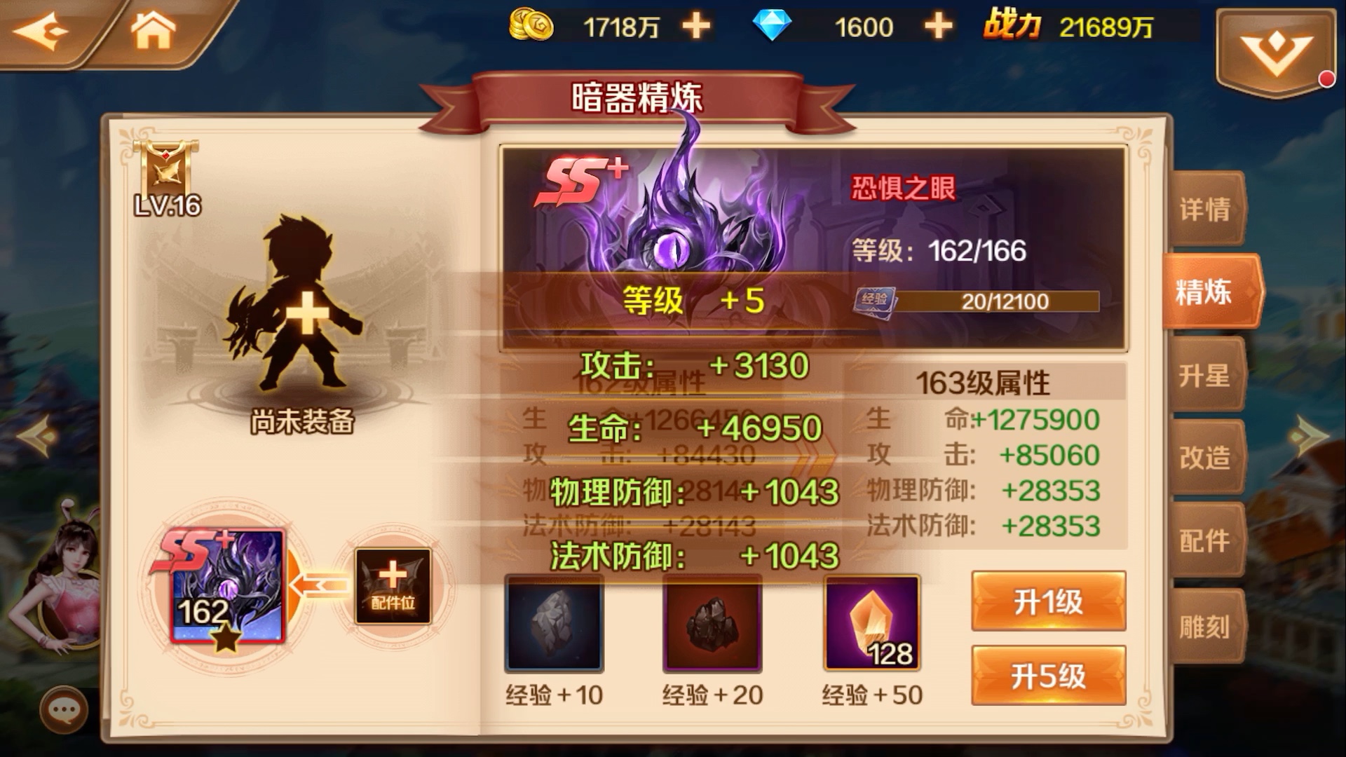 新斗罗大陆,喜提ss+暗器