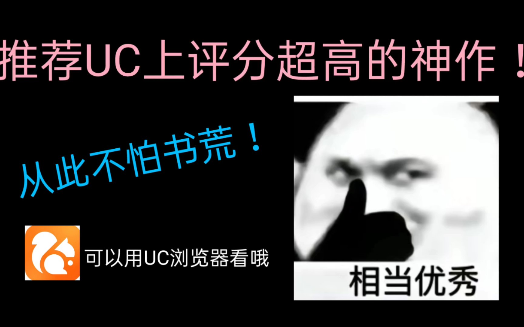 [小说推荐]升级流爽文合集来了!你还在书荒?不用担心,一份书单看个够!