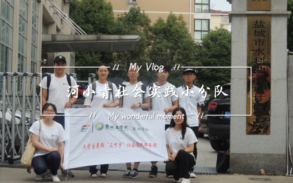 大二暑假社会实践照片合集