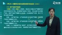 中级会计《财务管理》全程精讲 第118集 第八章 成本管理9