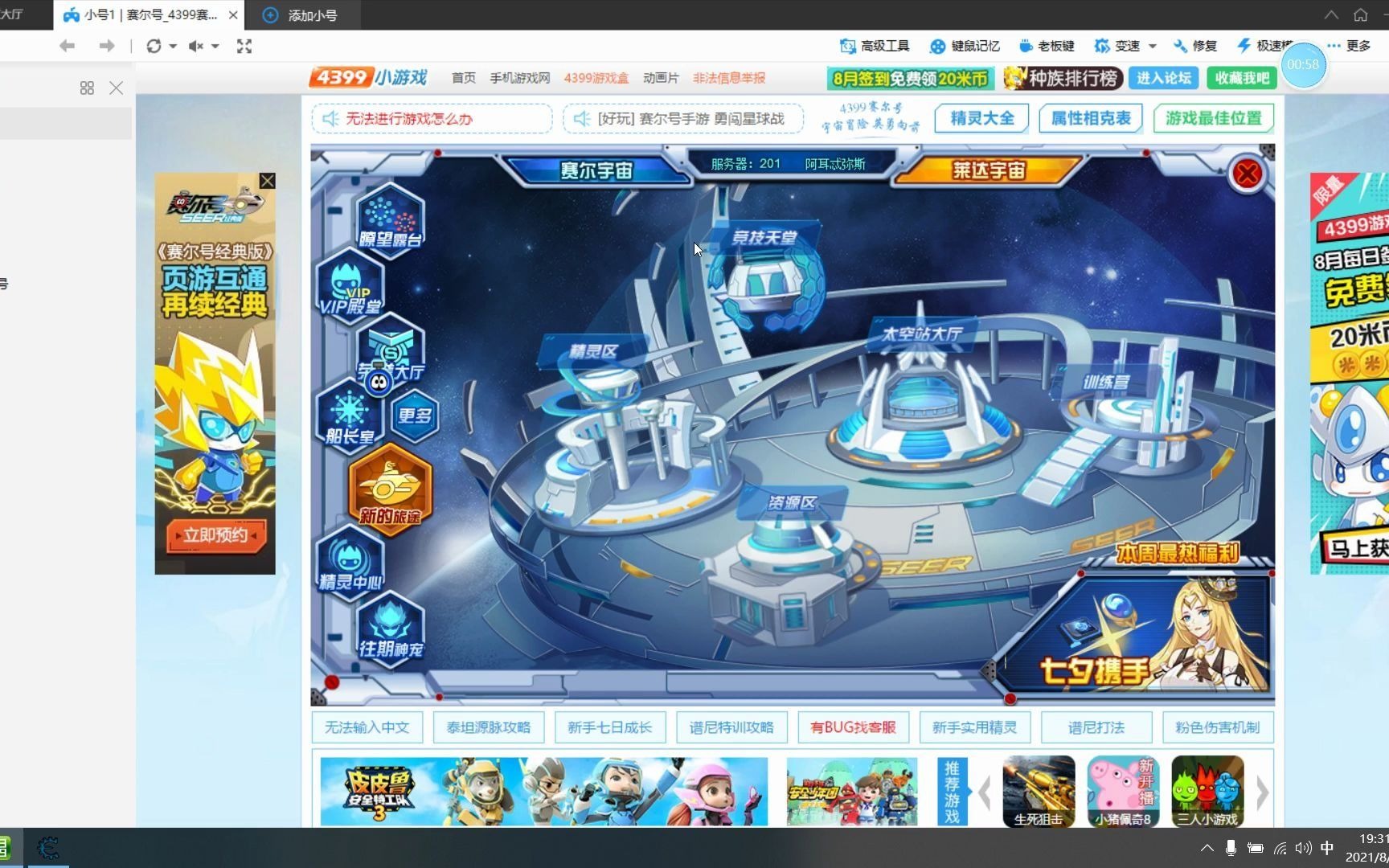 赛尔号CE找地图代码_哔哩哔哩bilibili_赛尔号_攻略