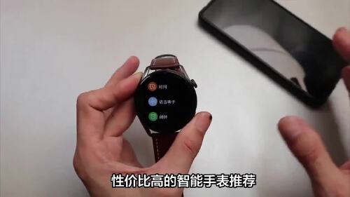 性价比高的3款智能手表推荐