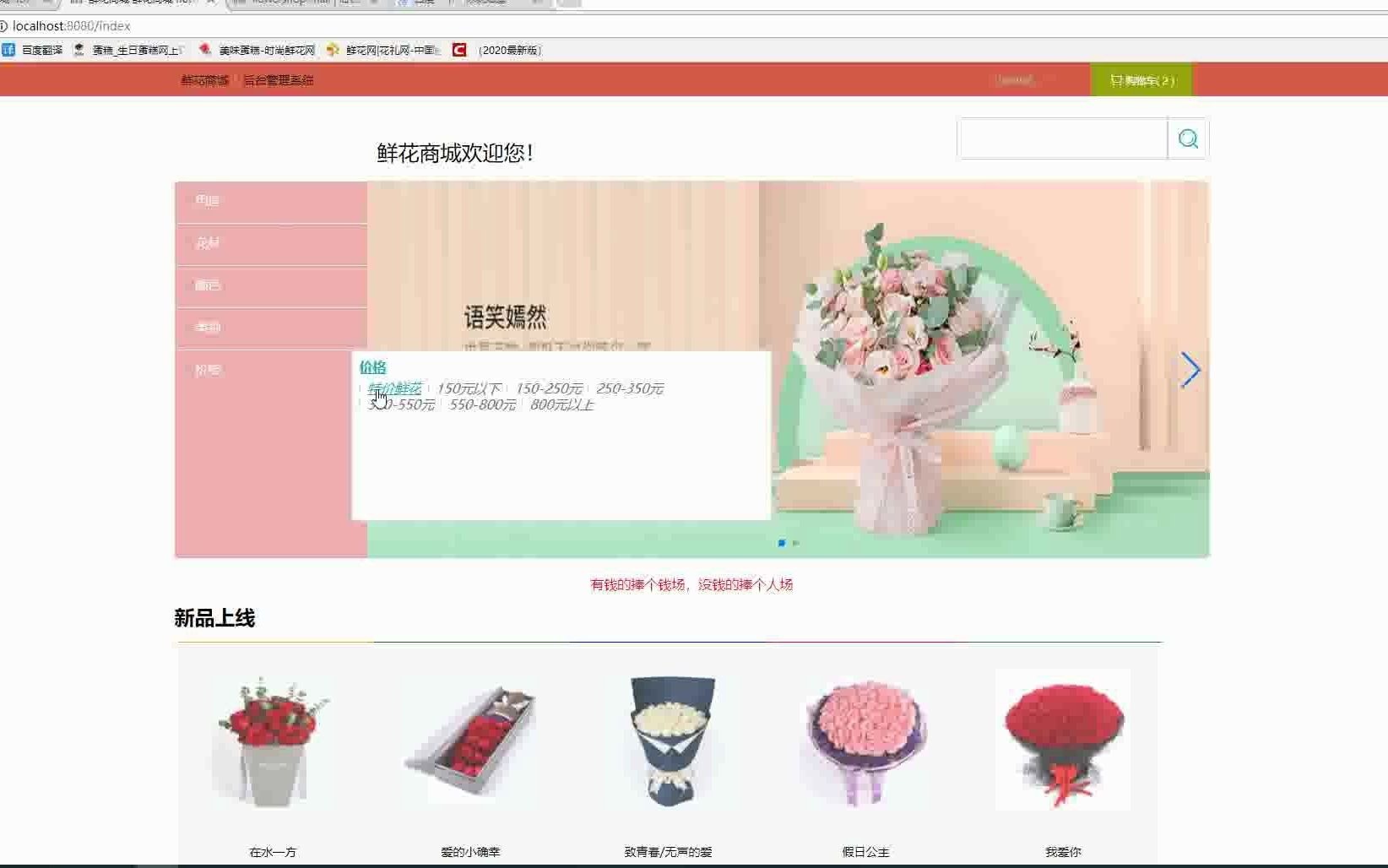 springboot mybatis鲜花商城平台java鲜花店管理系统源码