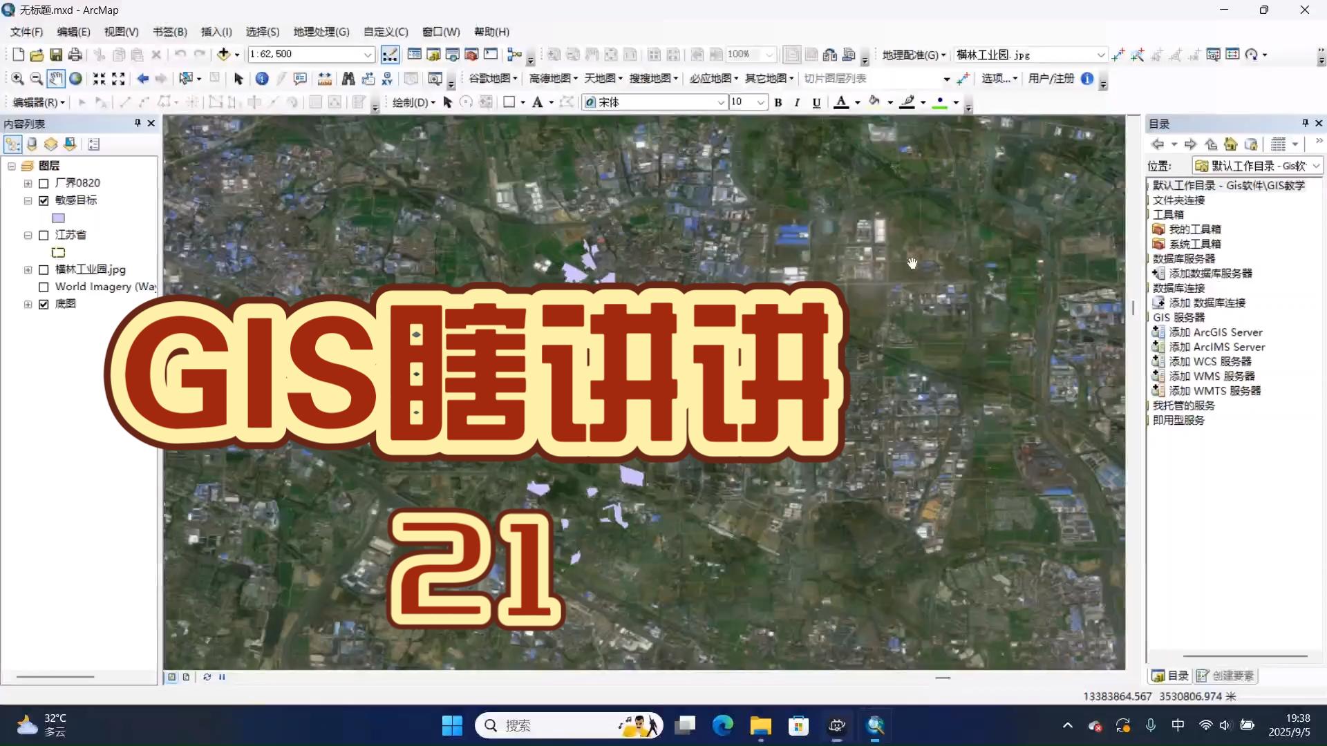GIS第二十一弹——和奥维连用,kml格式与shp格式准换