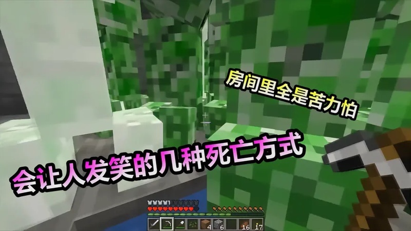 MC我的世界:游戏里让人发笑的几种死亡方法,苦力怕这个还不好笑