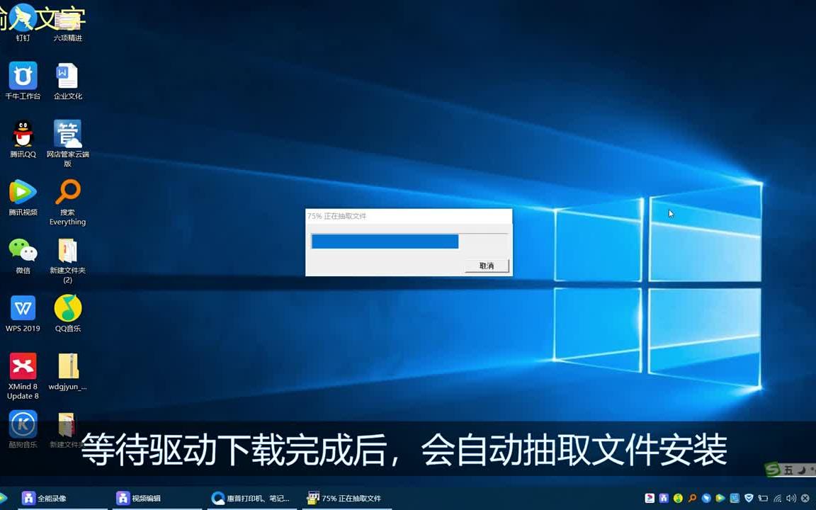 惠普打印机安装使用教程