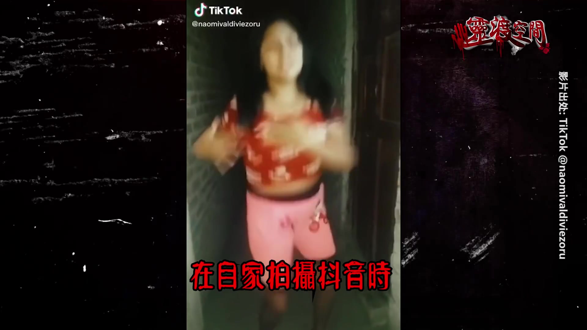 让你害怕到颤抖的恐怖实录(恐怖实录)