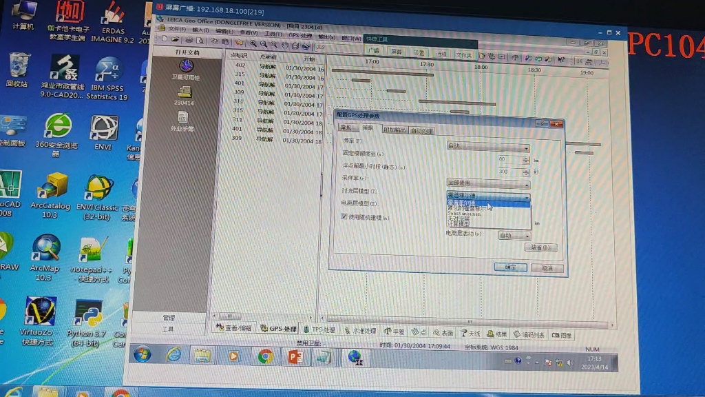 GPS软件初次使用