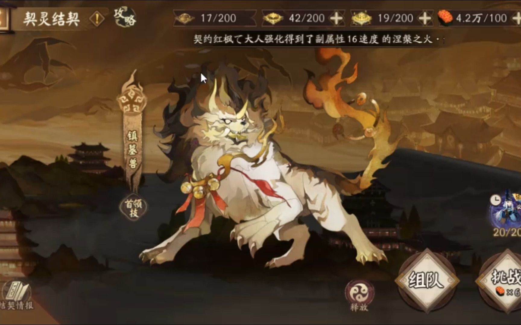无因&无岳,契灵镇墓兽单须佐15s阵容攻略。