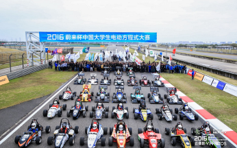2016蔚来杯大学生电动方程式大赛(FSEC)宣传片