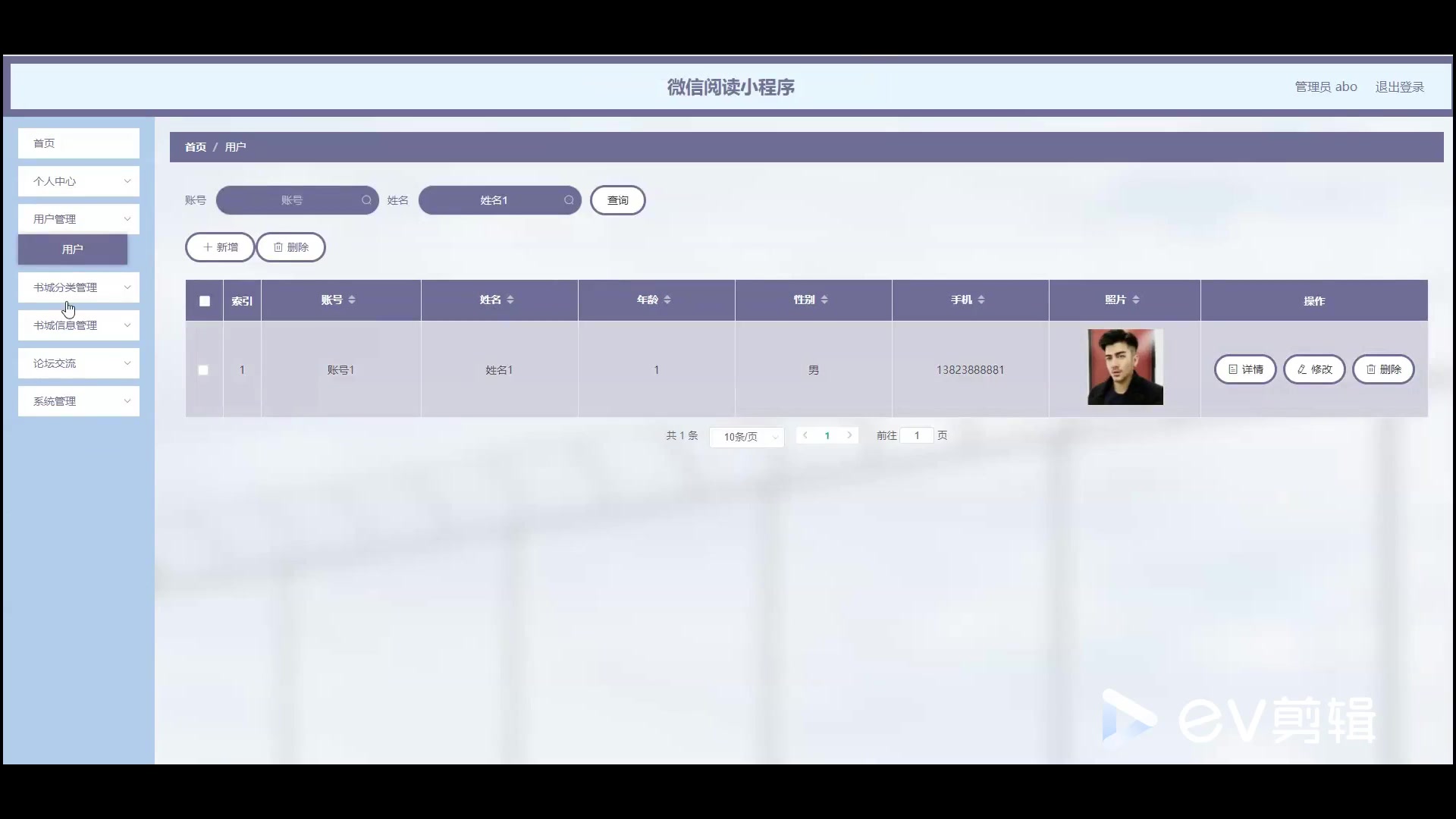 基于微信小程序的微信阅读小程序