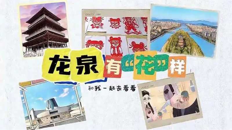 一剪一纸"哪吒现世"! 龙泉非遗课程让00后玩转传统文化