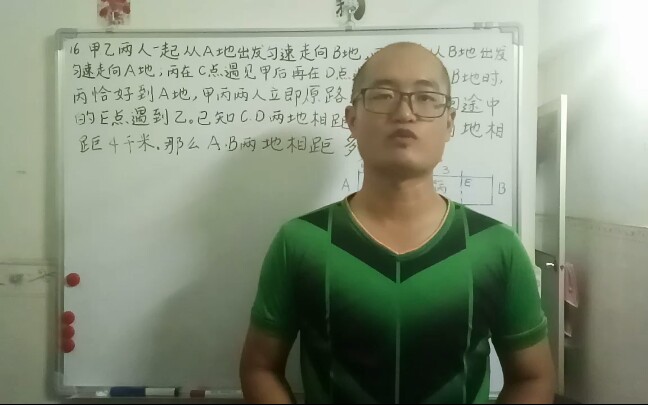 小学奥数――行程问题,三者相遇,求总路程