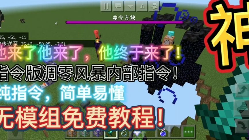 我的世界凋零风暴内部指令;点赞过15录凋零风暴生存