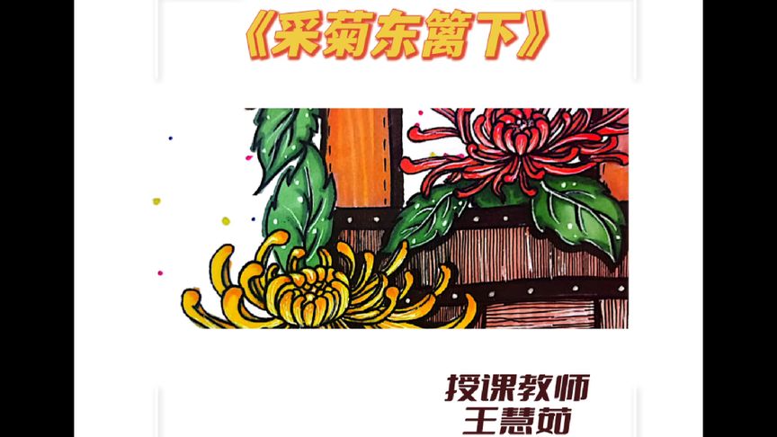 适合小学生的美术课程,空中课堂。