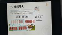 除数是一位数的除法