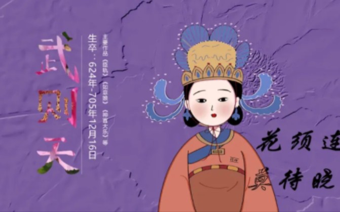 少女版武则天简笔画,PS实用案例制作穿插文字的封面图片