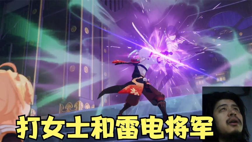 原神稻妻魔神任务,88级副本打女士和雷电将军,万叶直面雷霆威光